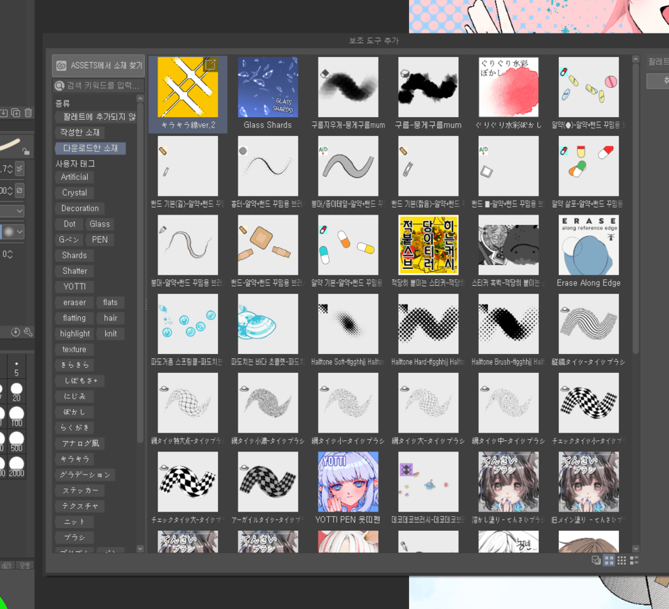 I downloaded the material from Find Material, but I can't add it ...