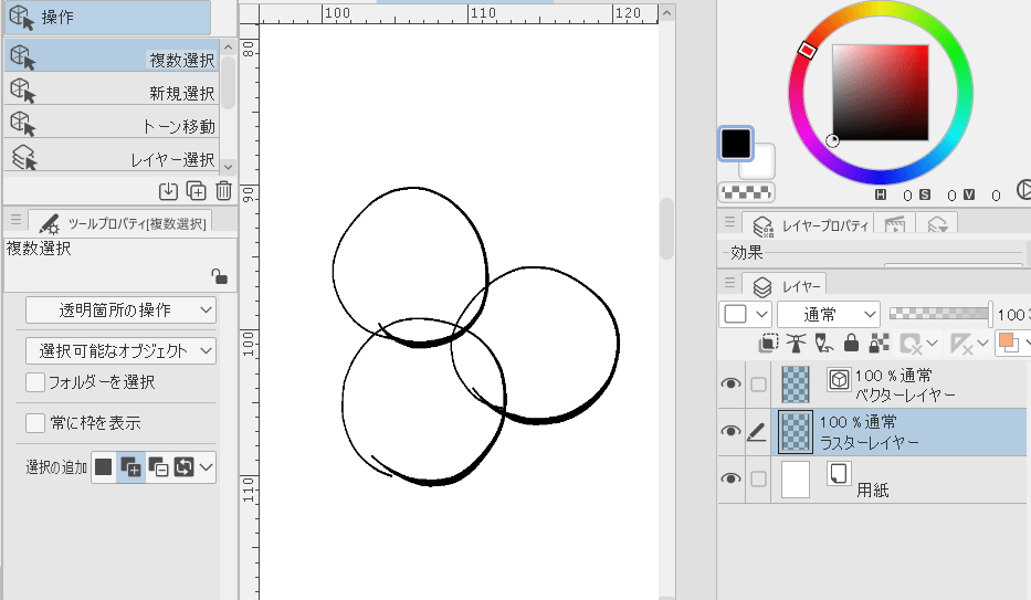 About multiple selection of vector layers - CLIP STUDIO ASK
