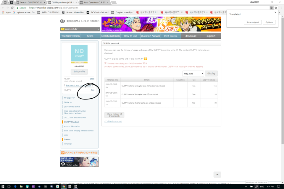 Gold Member Not Giving Me Clippy Points??? - CLIP STUDIO ASK