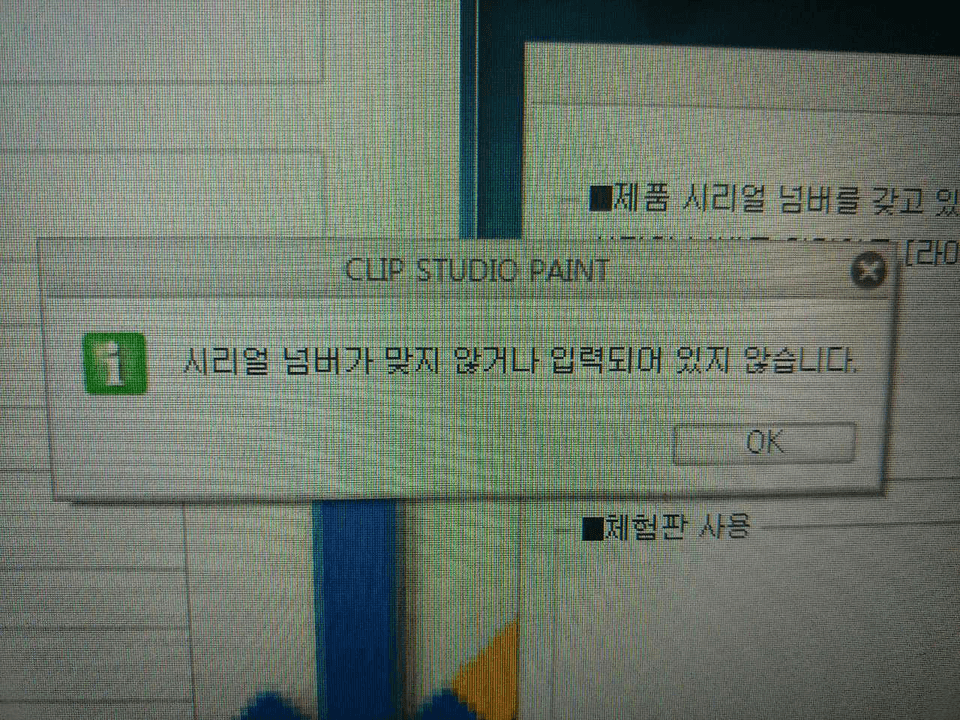 Serial Number - CLIP STUDIO ASK