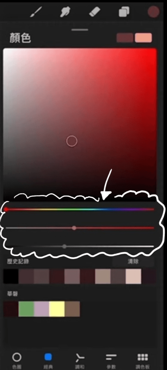 Does csp have a color palette like procreate? - CLIP STUDIO ASK