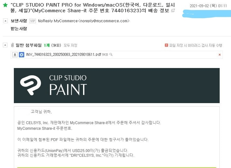 ライセンス登録エラー - CLIP STUDIO ASK