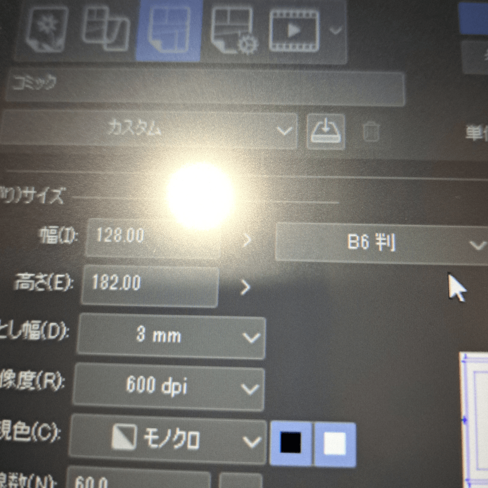 B6 사이즈로 3밀리의 잘라내기 - CLIP STUDIO ASK