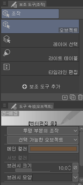 Does Clip Studio Vector Line Color Change Preview 2.0 work as well ...