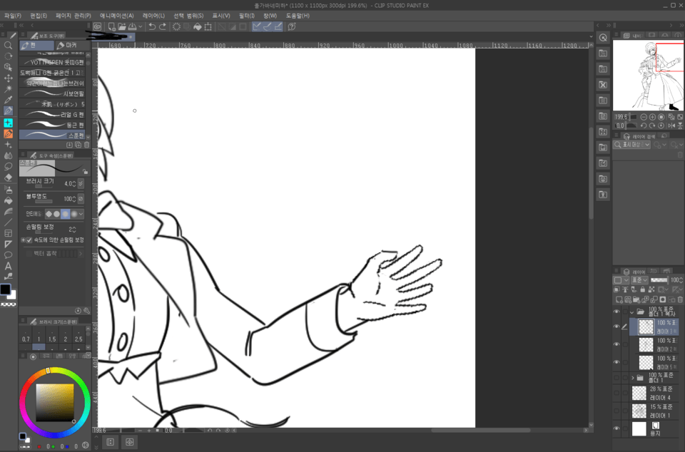 The image is broken when freely transformed. - CLIP STUDIO ASK
