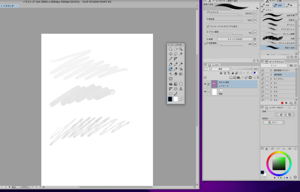 The color of pens and brushes fades - CLIP STUDIO ASK