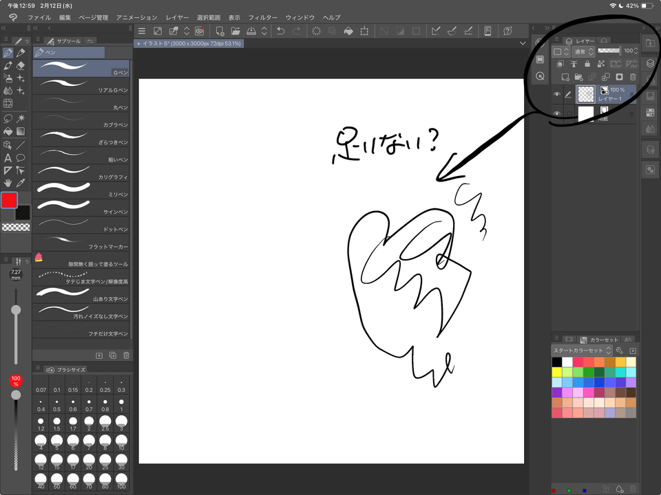 Change Layer Color button in the Layer palette - CLIP STUDIO ASK