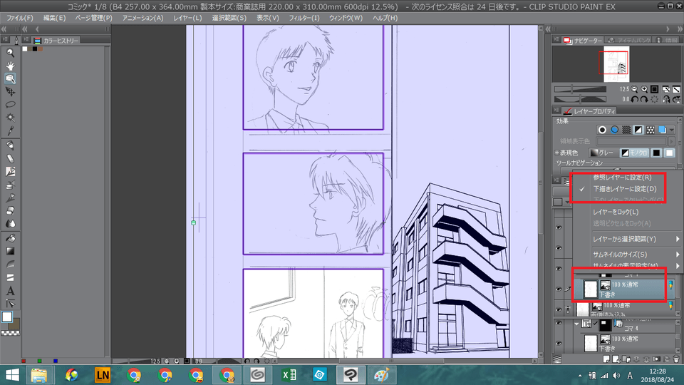 About the draft layer of analog imported images - CLIP STUDIO ASK