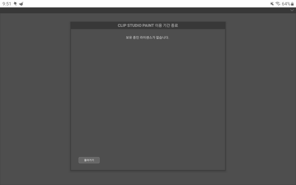 Pro License - CLIP STUDIO ASK