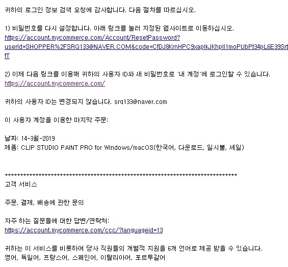 Lost Serial Number For Clip Studio Paint