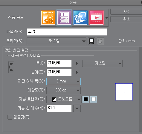 Creating animation, comic canvas size is limited - CLIP STUDIO ASK