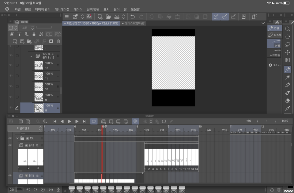 Frames in the animation timeline are not visible. - CLIP STUDIO ASK
