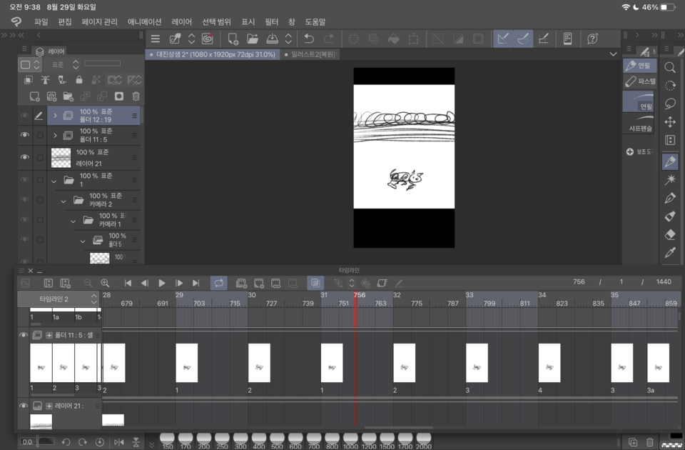 Frames in the animation timeline are not visible. - CLIP STUDIO ASK