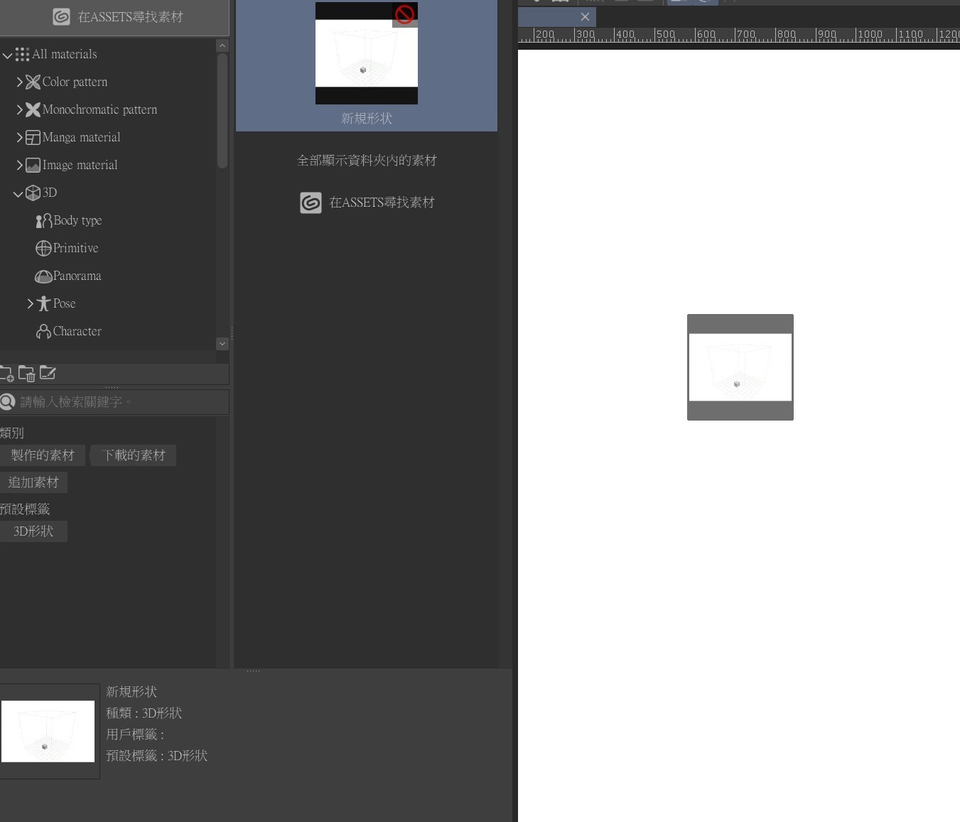 CSPモデラーを使用して自作素材を作成できない - CLIP STUDIO ASK