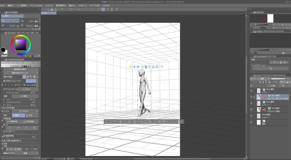 我想將 3D 娃娃與背景網格相匹配。 - CLIP STUDIO ASK