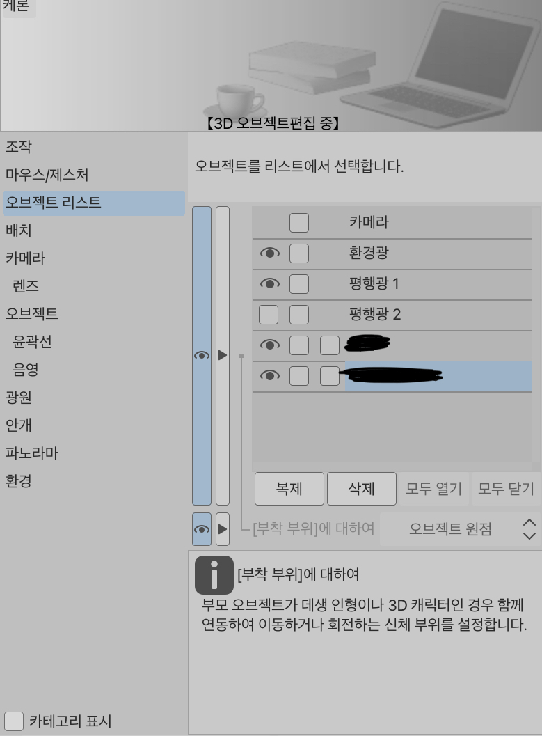 The drawing doll is not linked to the 3D object. - CLIP STUDIO ASK