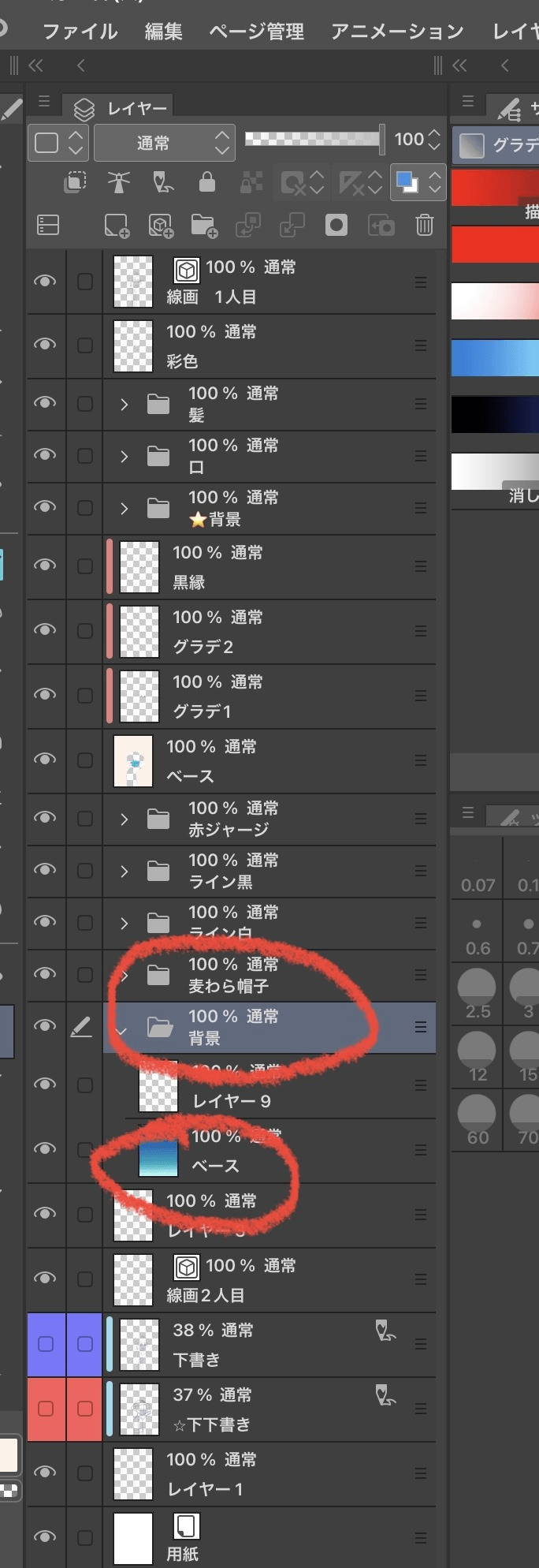 How to display the background layer - CLIP STUDIO ASK