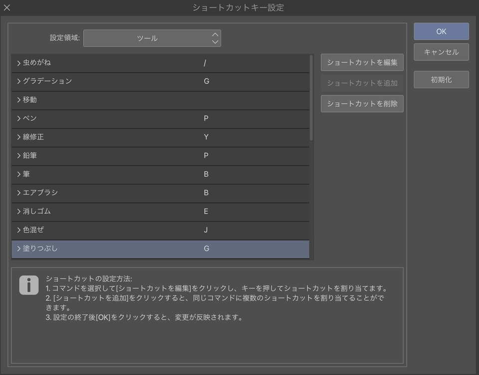 Some shortcut keys don't work - CLIP STUDIO ASK