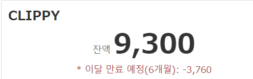 CLIPPY가 이렇게 많이 사라지나요? - CLIP STUDIO ASK