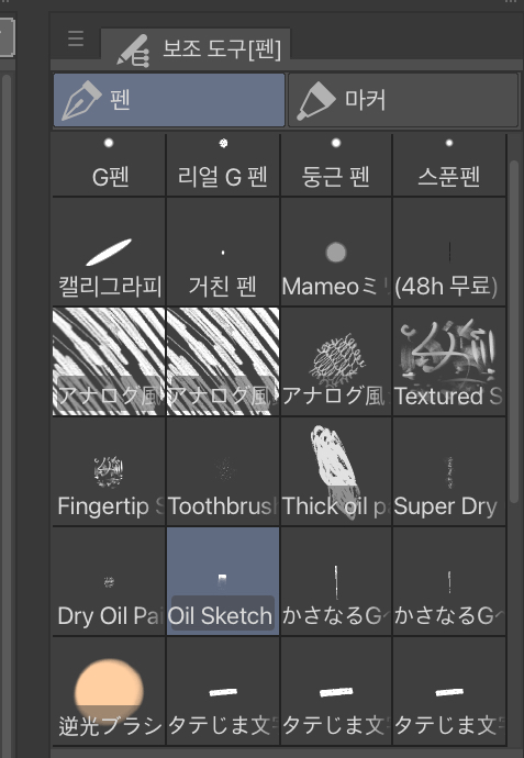 iPad thumbnail - CLIP STUDIO ASK
