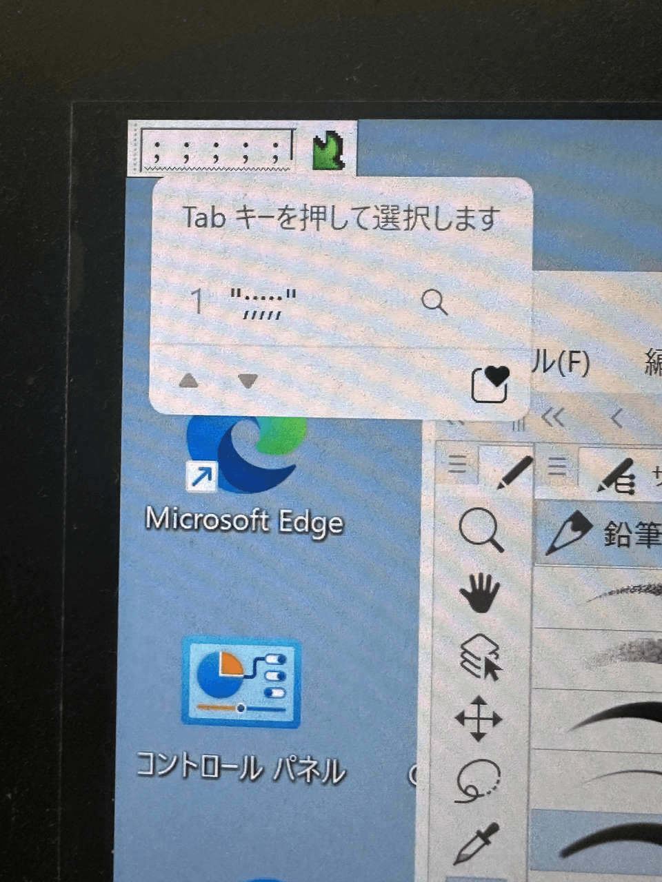 I want to disable overwrite mode (insert key) - CLIP STUDIO ASK