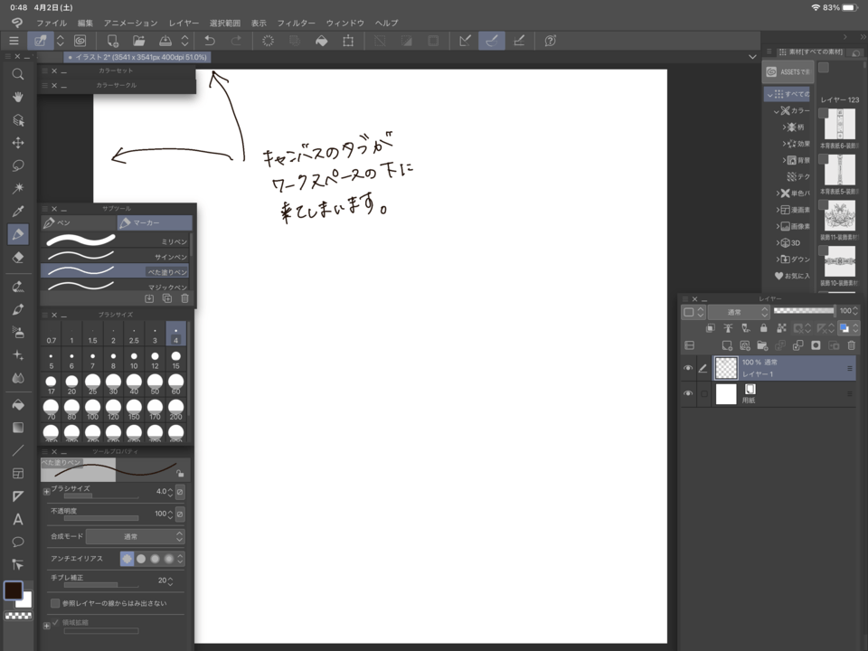 The drawing canvas comes under the workspace - CLIP STUDIO ASK