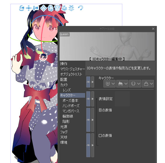 如何在VRM數據中體現BlendShape（面部表情數據），或是否實現 - CLIP STUDIO ASK