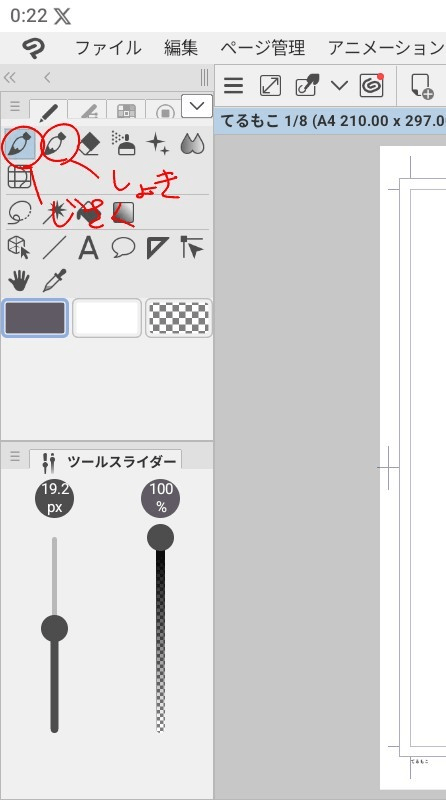 Original tool of choice - CLIP STUDIO ASK