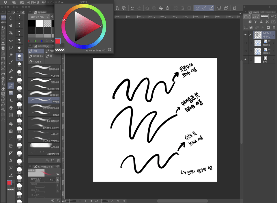 Brush Error - CLIP STUDIO ASK