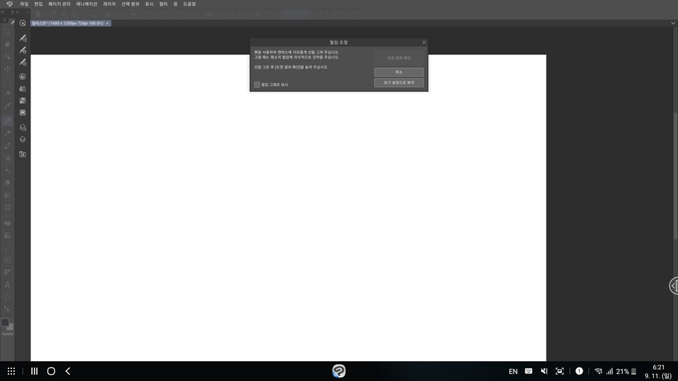 필압 조정 안됨 - CLIP STUDIO ASK