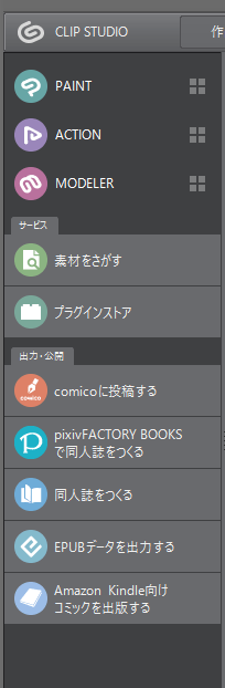 CLIP STUDIO Update - CLIP STUDIO ASK