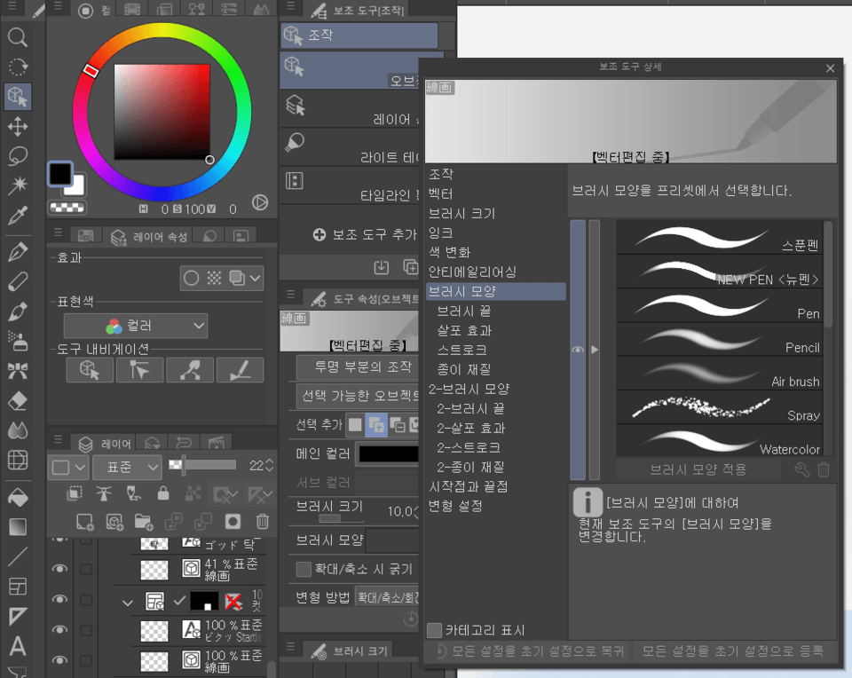 How do I add a brush shape in the object tool? - CLIP STUDIO ASK