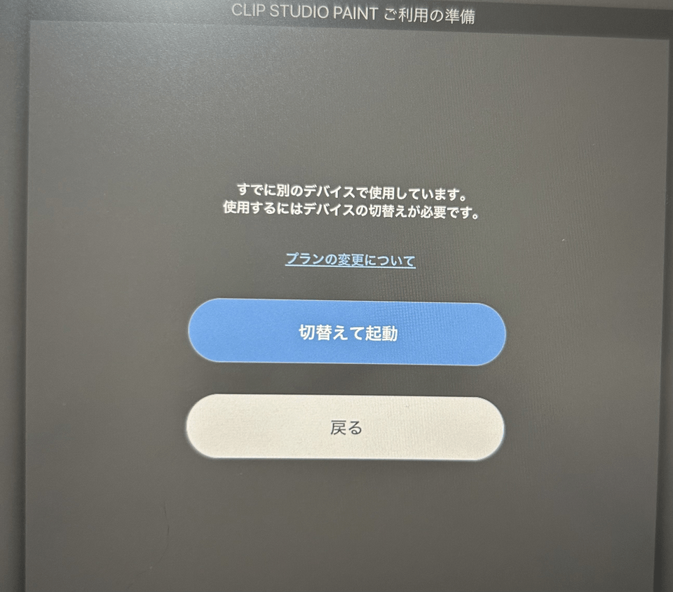 About brush transfer when changing devices - CLIP STUDIO ASK