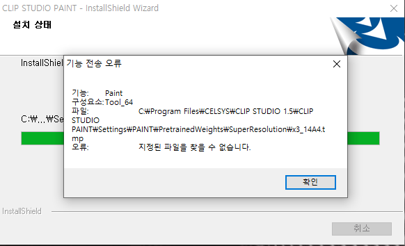Clip studio paint download error - CLIP STUDIO ASK