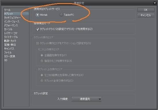 판 탭을 사용하고 있습니다만 필압 감지가 Wintab일 때 반응하지 않고 TabletPC 설정시 반응합니다 - CLIP ...
