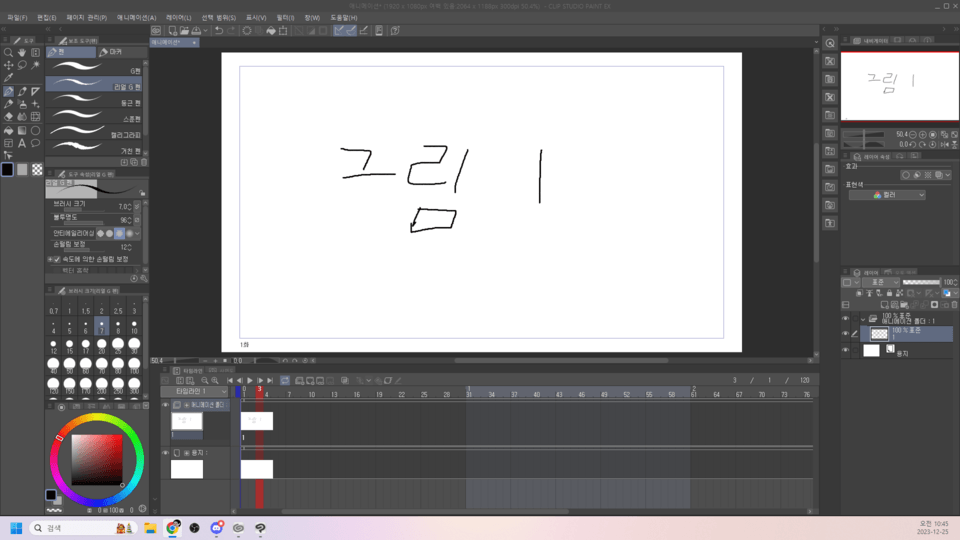 Can't copy and paste animation cells - CLIP STUDIO ASK