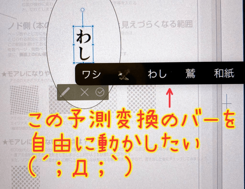 Character conversion bar does not move - CLIP STUDIO ASK
