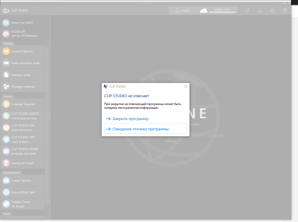 I can't log in to my account in Clip Studio - CLIP STUDIO ASK