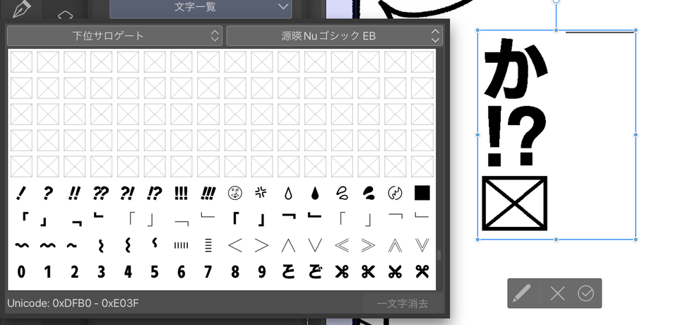 Parallel Exclamation Marks in Gothic - CLIP STUDIO ASK