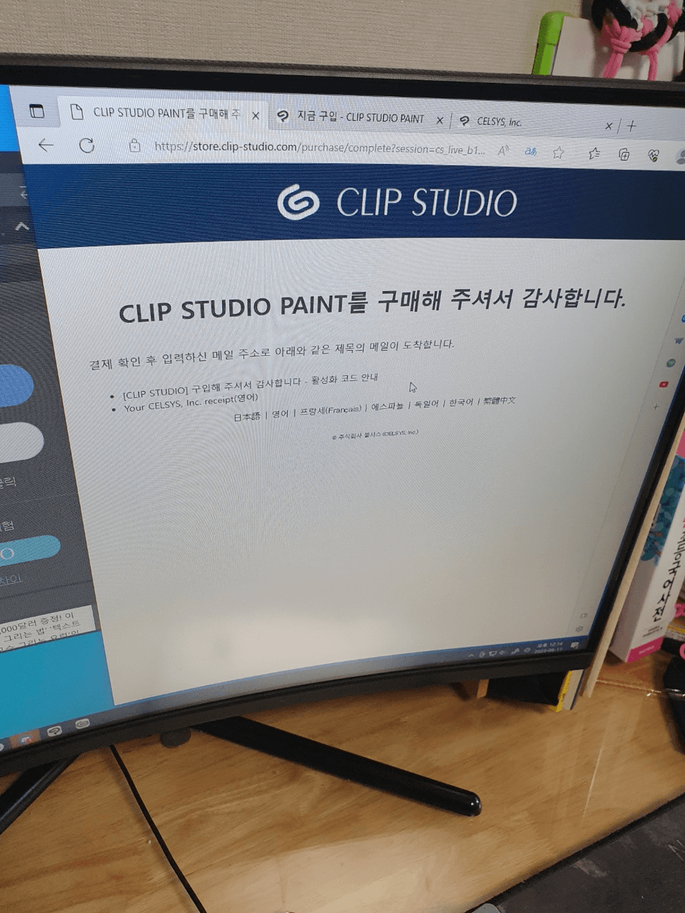 구매햇는데 - CLIP STUDIO ASK