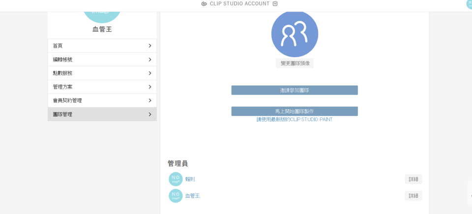 チームワーク機能 - CLIP STUDIO ASK
