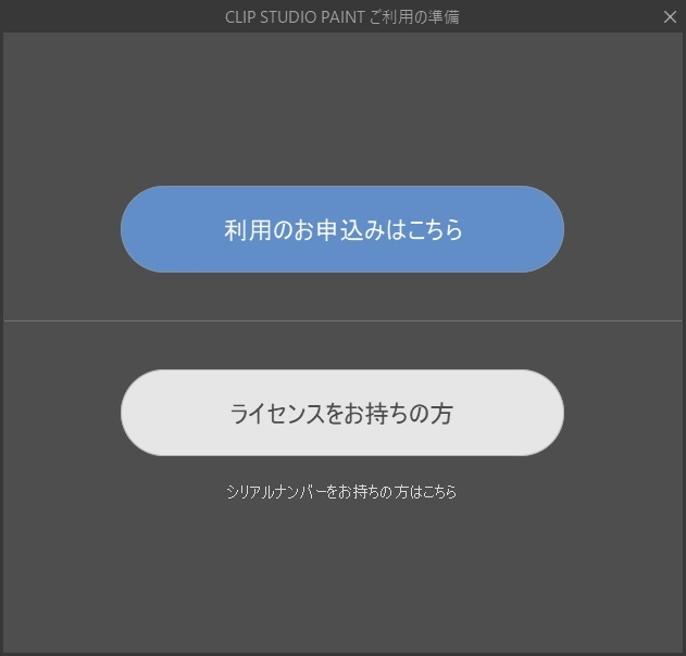 Upgrading CLIP STUDIO EX from ver1 to EX Ver2 - CLIP STUDIO ASK