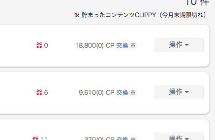 Accumulated content Expired - CLIP STUDIO ASK