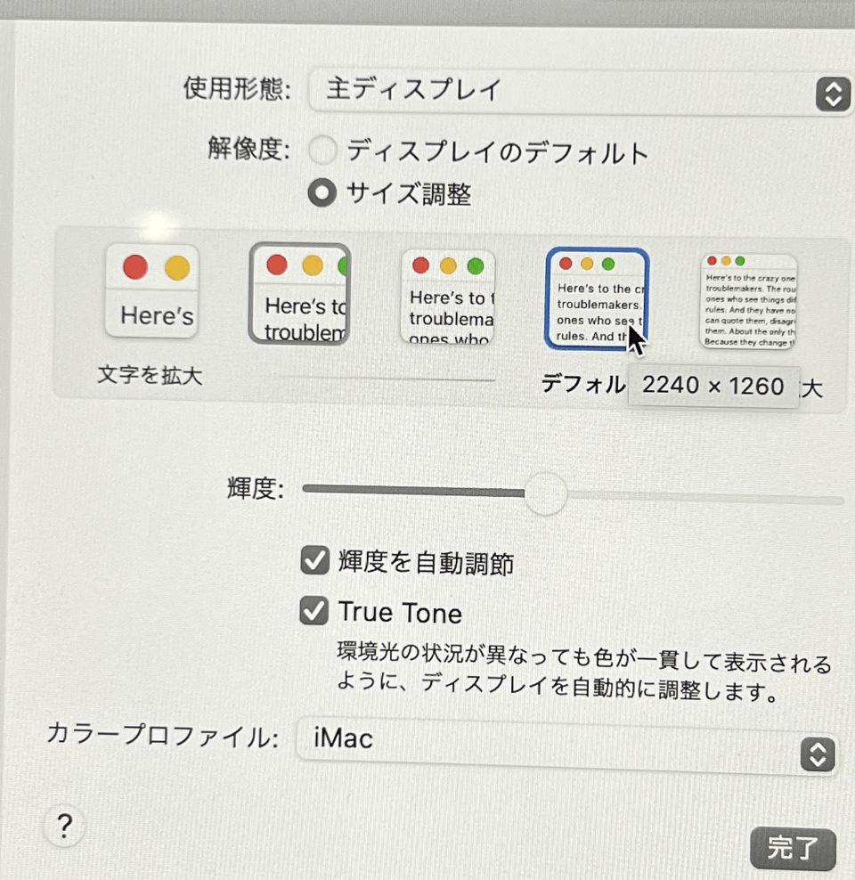 imacとcinitiq pro 24のディスプレイについて - CLIP STUDIO ASK