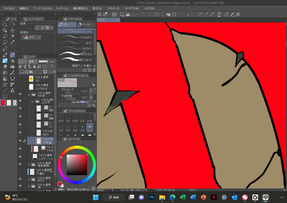 No red color. - CLIP STUDIO ASK