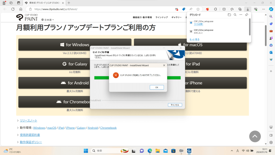 Clip Studio 3.0 cannot be updated. - CLIP STUDIO ASK