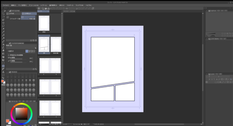 Displaying multiple pages is convenient, but ... - CLIP STUDIO ASK