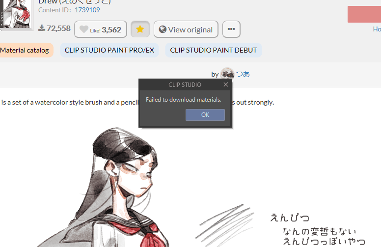 CSP 브러시를 삭제할 수 없습니다. - CLIP STUDIO ASK
