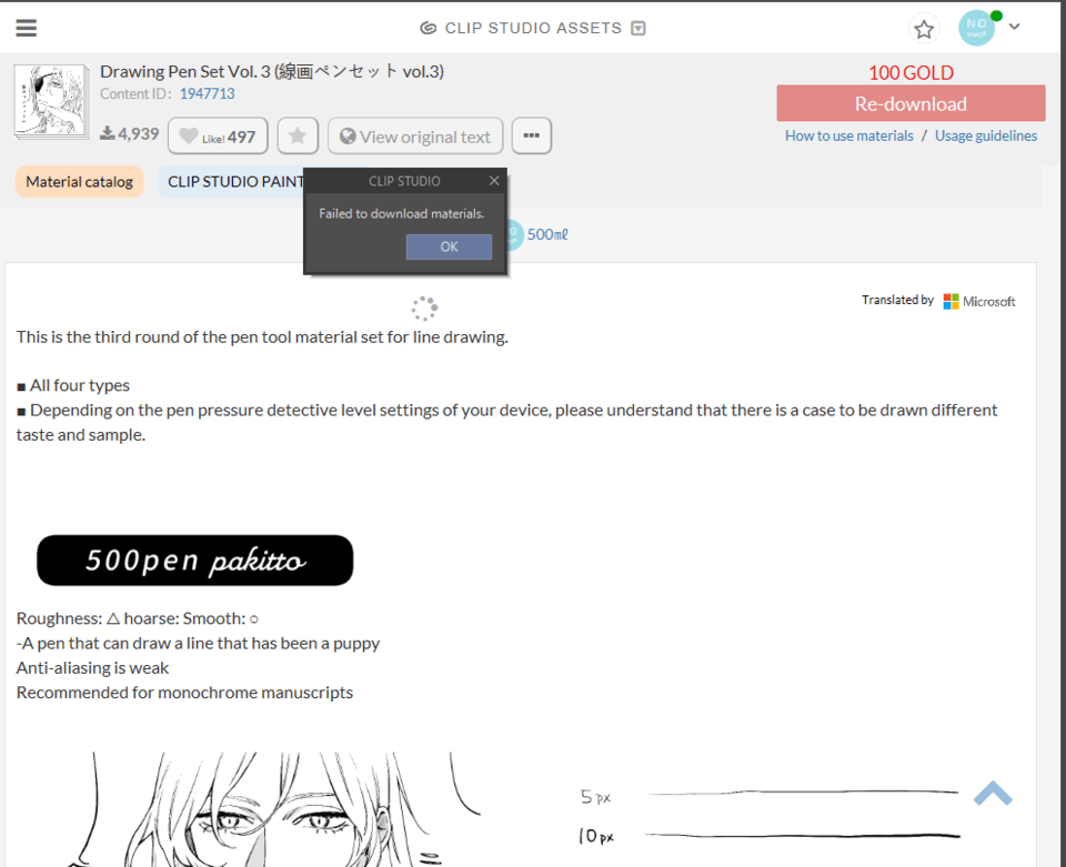 다운로드한 자료를 CSP로 가져올 수 없습니다. - CLIP STUDIO ASK