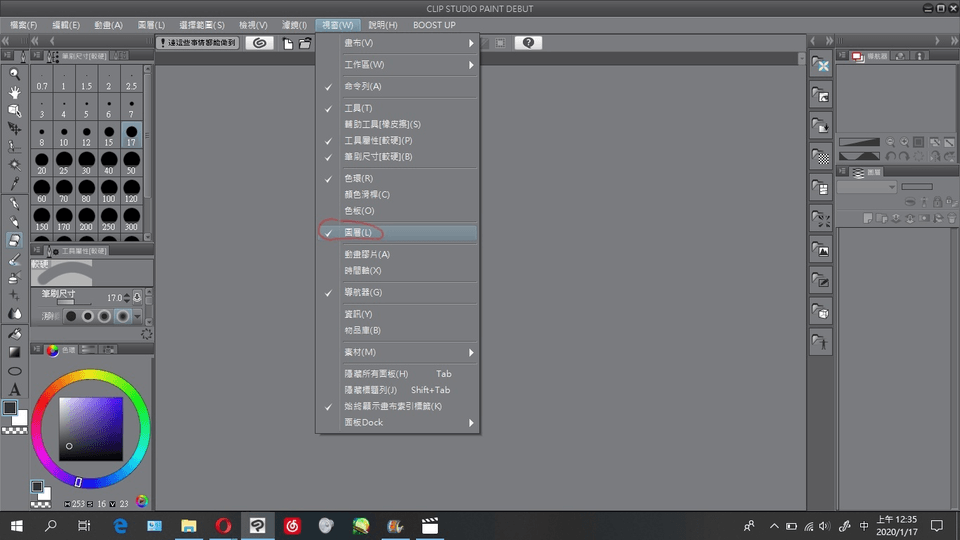 Layer Properties Panel - CLIP STUDIO ASK